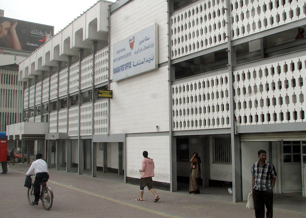 Photo: Manama Main Post Office | Manama, Bahrain album | Magwa | Fotki ...