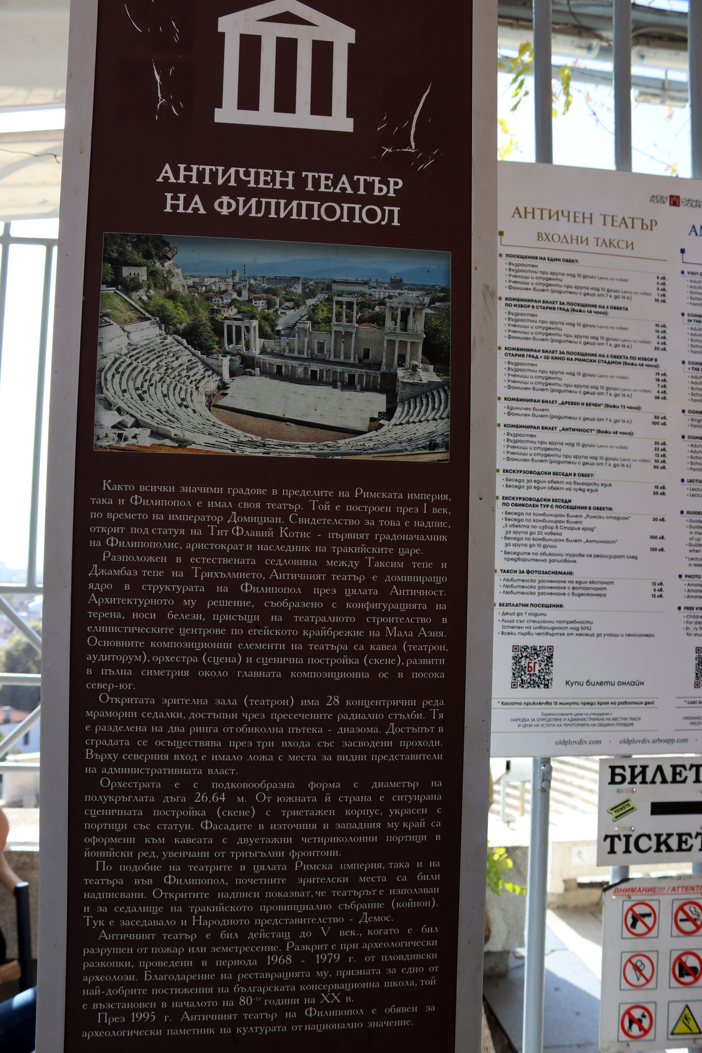Photo: Plovdiv | Ancient Roman Ruins album | ~~~MARIA~~~ | Fotki.com ...